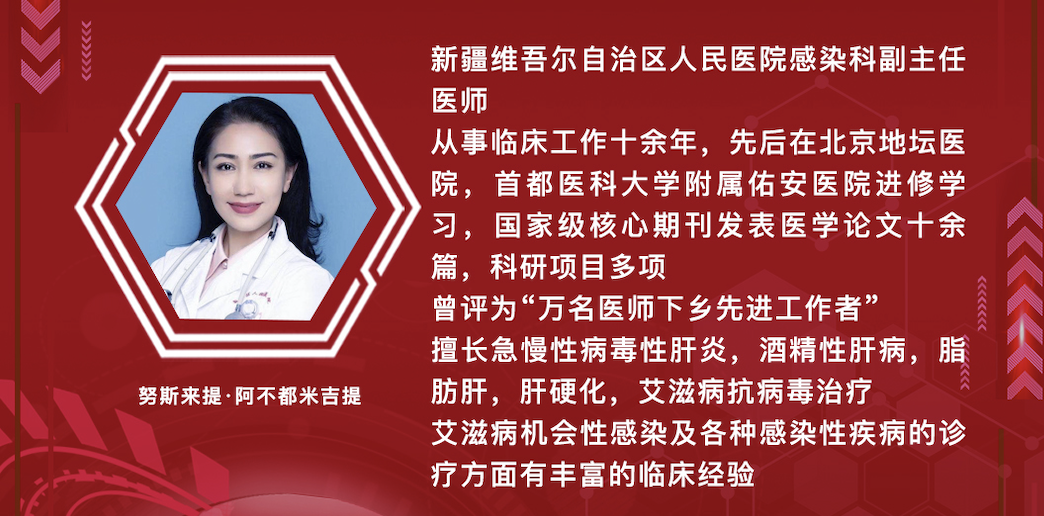 【医联直播】努斯来提教授：以F/TAF为基础的单片方案的疗效和长期治疗安全性